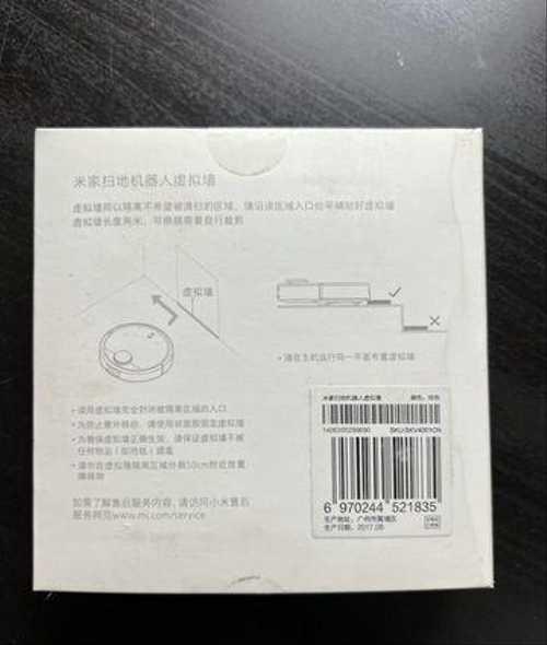 Магнитная лента для Xiaomi Mi Robot Vacuum Cleaner