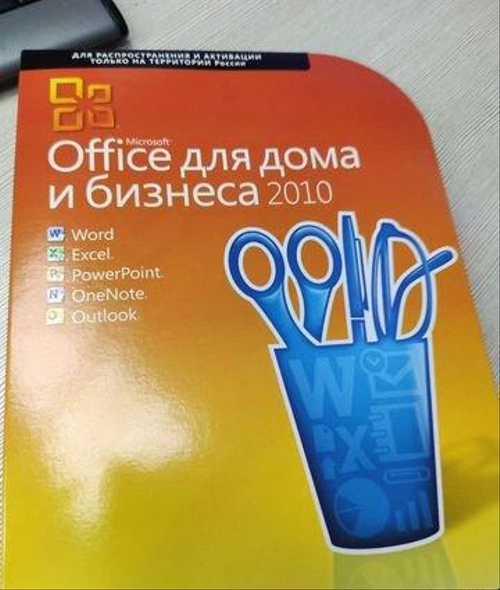 Ключи Microsoft Office 2010
