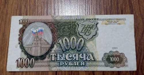 Банкнота 1000 рублей 1993 г