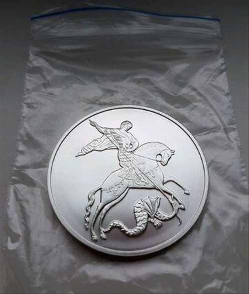 Монета победоносец серебро 3 рубля. Серебрянный победносец.