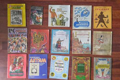 Тонкие советские детские книжки - 15 штук