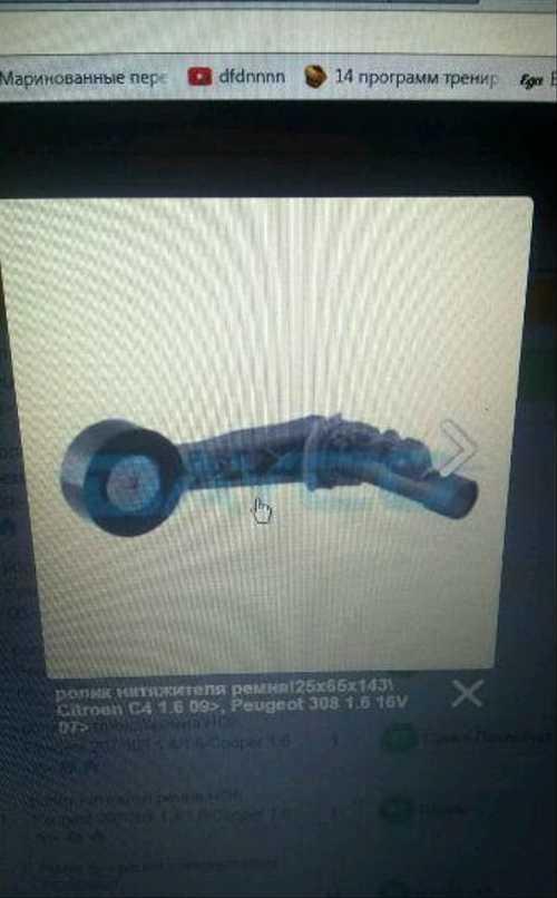 Продам натяжитель ремня пежо 308 б/у