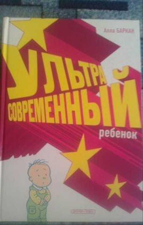 Книги для родителей и педагогов