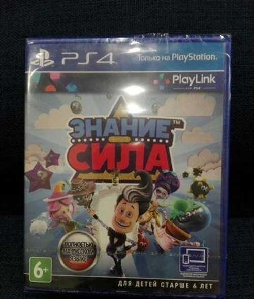 Знание сила ps4 сколько игроков