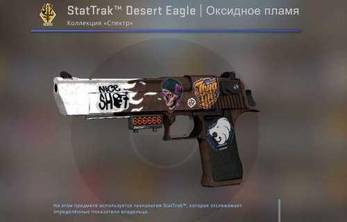 Скины cs go StatTrak Desert Eagle