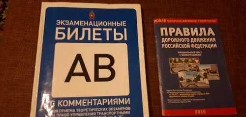 Экзаменационные билеты по пдд, категории А,В