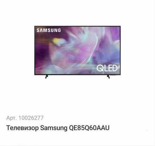 Телевизор Samsung qled QE85Q60A