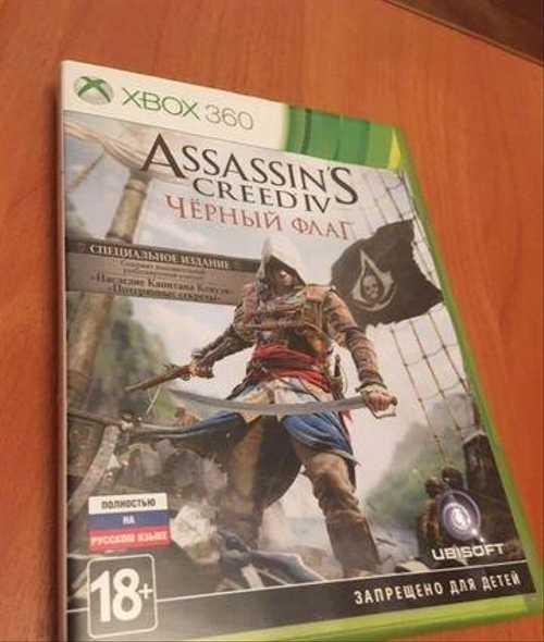 Assassins Creed IV Черный флаг для xbox 360