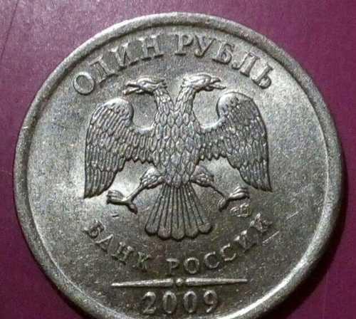Монета 1 рубль 2009