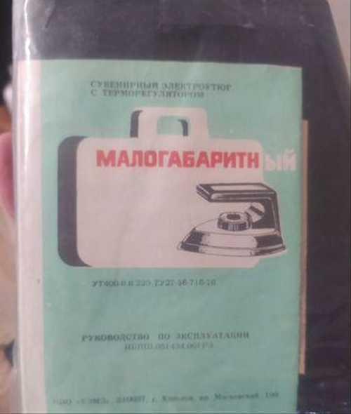Продам утюг