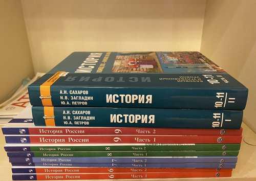Книги по истории 6-11 класс