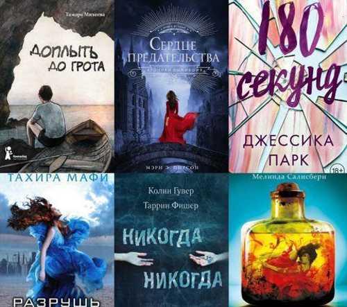 Книги современная проза, бестселлеры