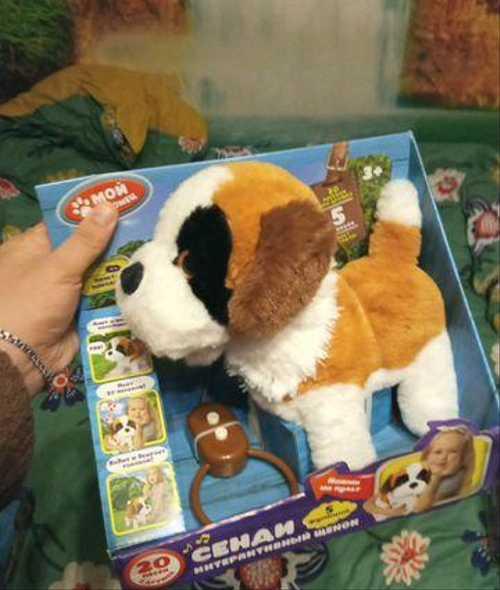 Игрушка собака