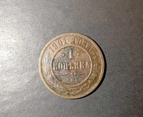 Монета 1 копейка 1901 года спб