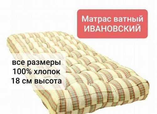 Матрас поролон или ватный