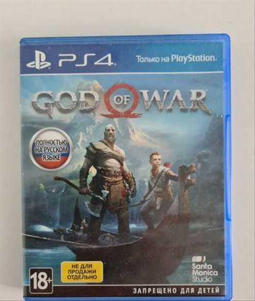 God of war ps4