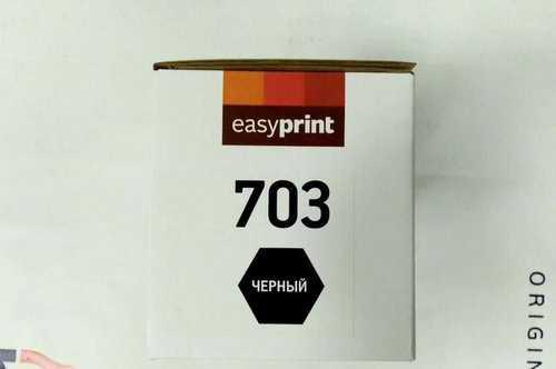 Картридж EasyPrint LC-703