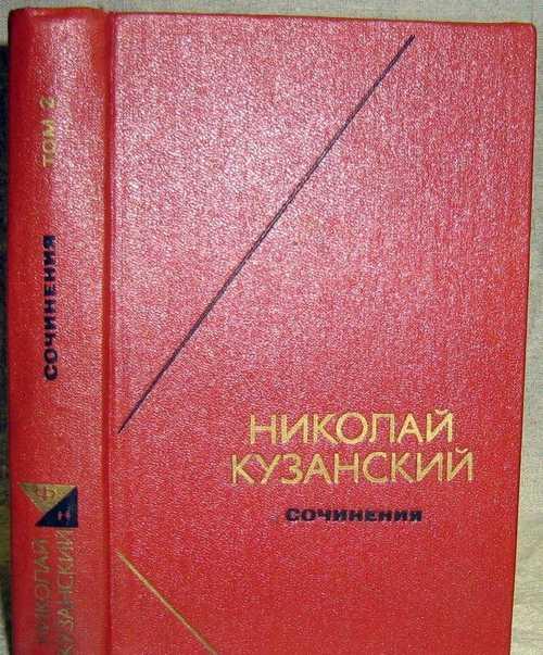 Отдельные тома серии Философское наследие