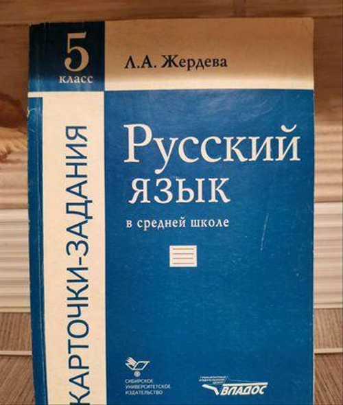 Учебная литература по русскому языку