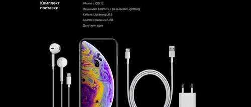 Комплект оригинальных аксессуаров от iPhone xs