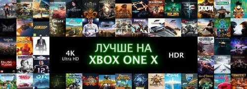 Много игр на Xbox One/series s/x