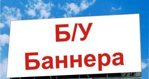 Бу баннеры