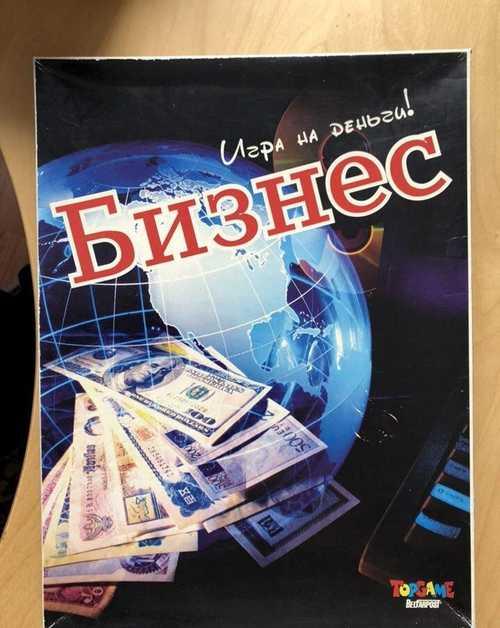 Настольная игра «Бизнес»