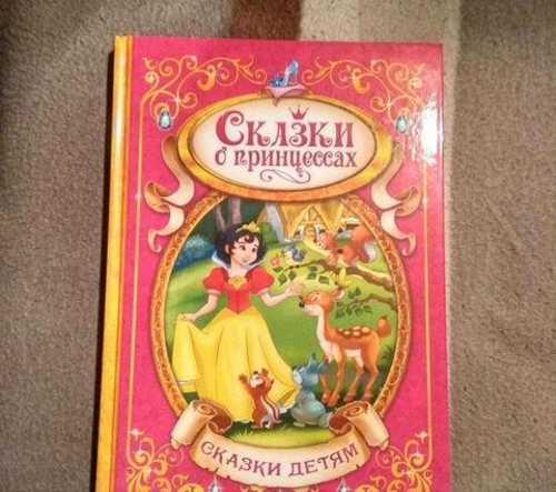 Детские сказки