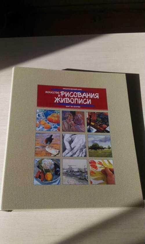 Книги по живописи авито