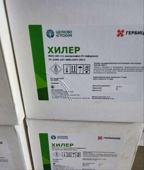 Хилер