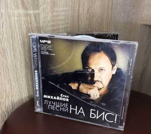 Музыкальный cd-диск Стас Михайлов: лучшие песни