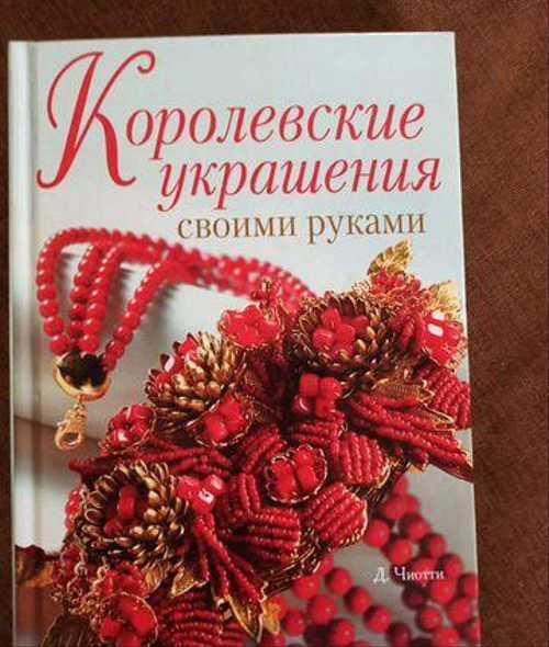 Книги по бисеру