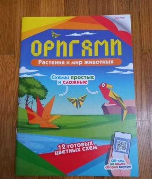 Цветные схемы оригами