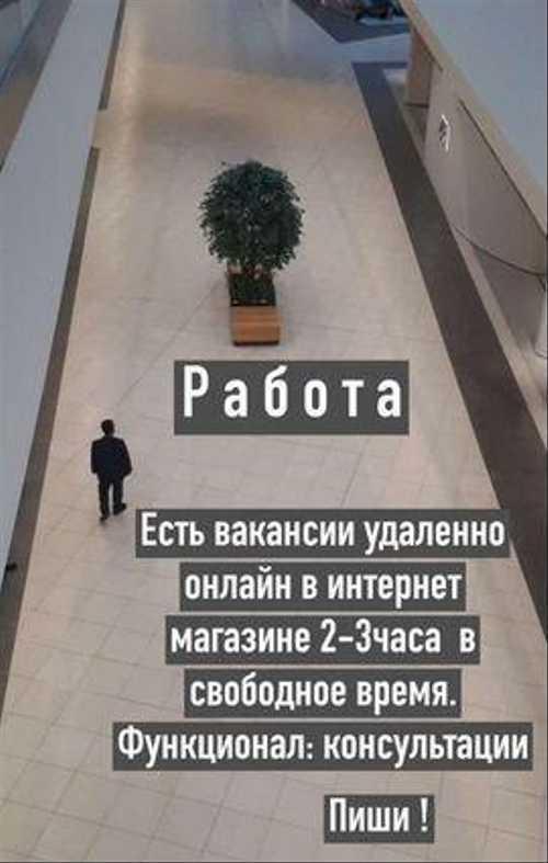 Подработка в декрете