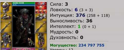 Продам персонажа бк 12 лвл