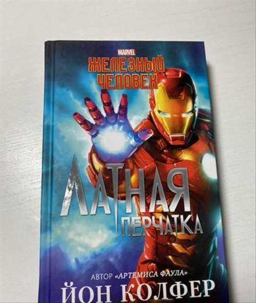 Книги marvel