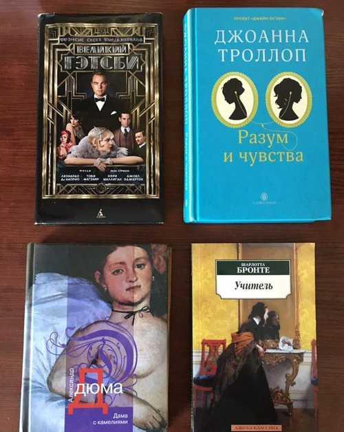 Книги. Сентиментальная литература. Романы. Про люб