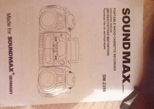 Магнитола Soundmax