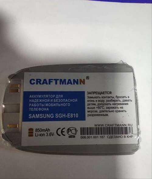 Аккумулятор samsung SGH-E810 850 mAh Craftmann
