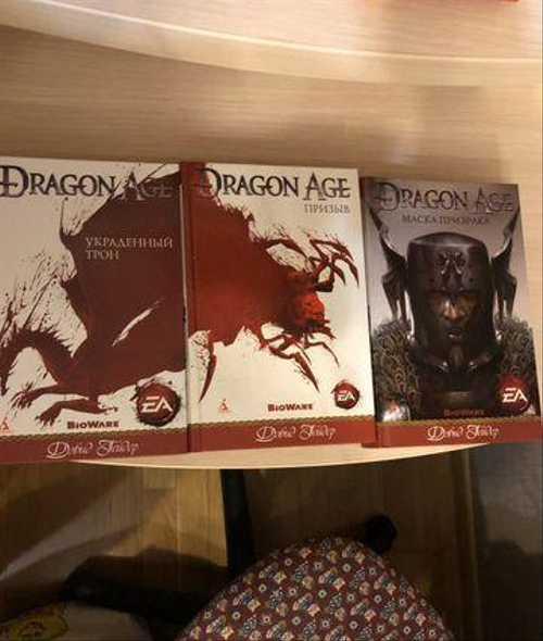 Dragon age