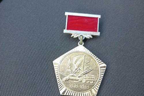Памятный знак-Участнику Парада Победы в честь 40ле