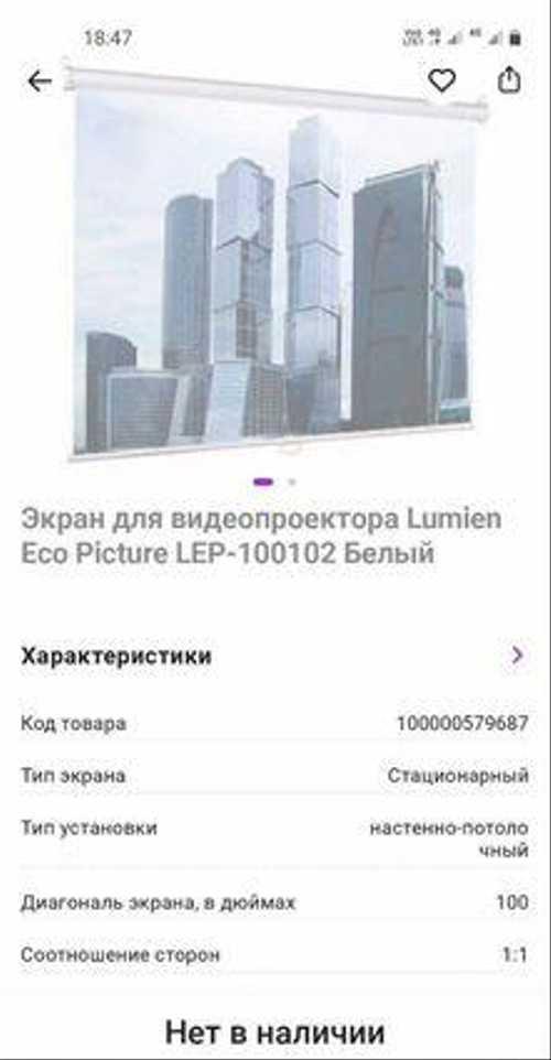 Продам экран для кино проэктора новый