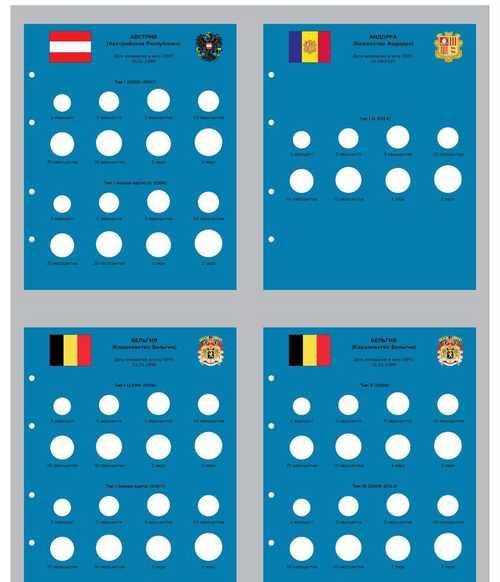 Комплект листов для регулярных монет евро