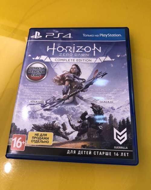 Продам HoriZon или обменяю на другую игру