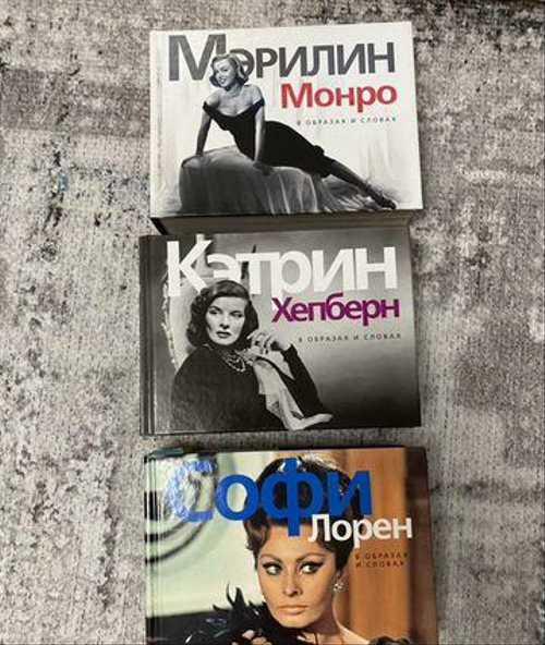 Коллекционные издания Мэрилин Монро, Кэтрин Хепбер