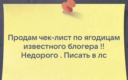 Чек-лист по ягодицам