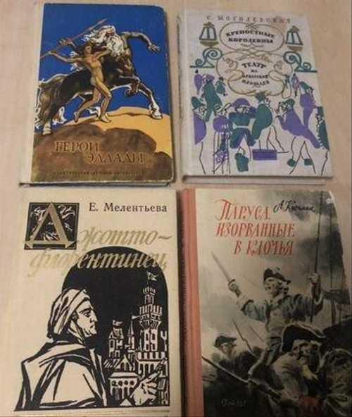 Детские книги времен СССР