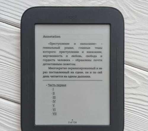 Nook SImple Touch Арт. 150401