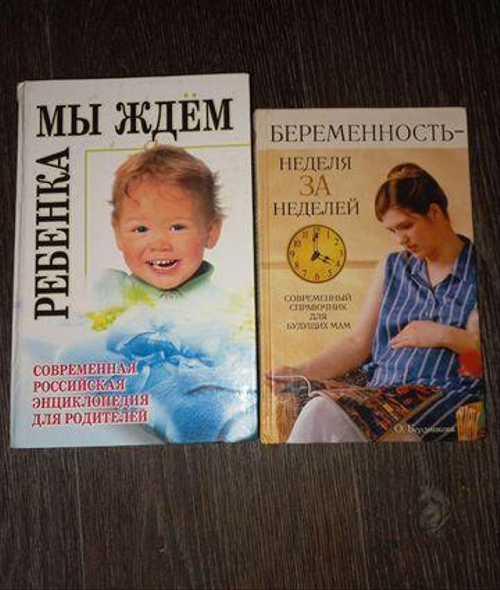 Энциклопедия для родителей