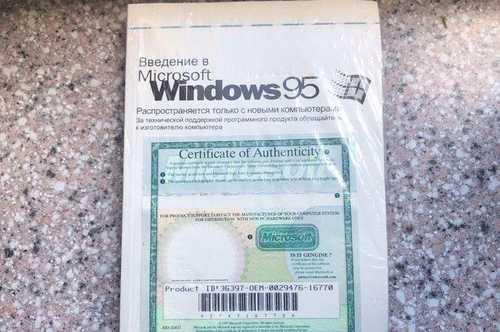 Microsoft Windows 95